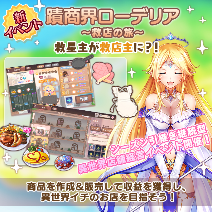 宝石姫Reincarnation～X - FANZA GAMES